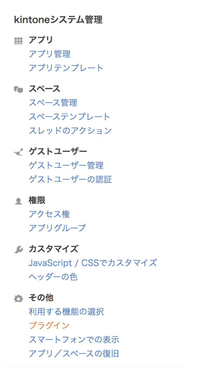 Kintoneの通知をChatworkで受け取る方法 | DX推進の窓口